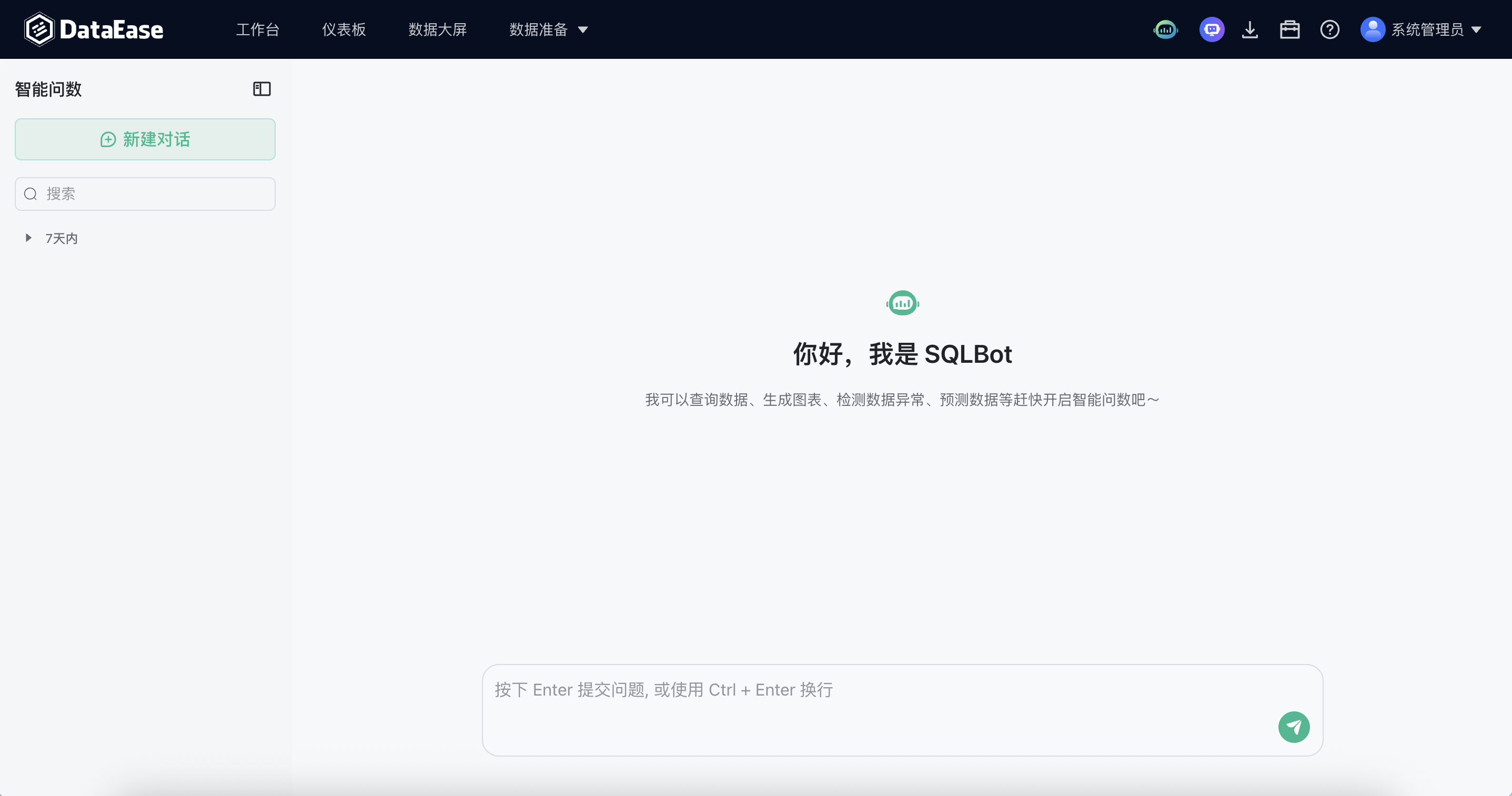 操作教程 | 在DataEase中嵌入SQLBot开源智能问数系统 - 技术博客 – FIT2CLOUD 飞致云
